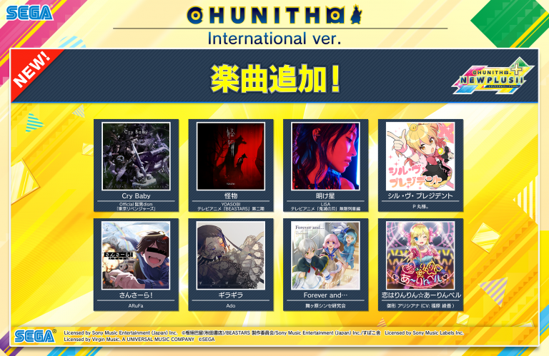 “CHUNITHM NEW PLUS” Update Details | CHUNITHM International ver.
