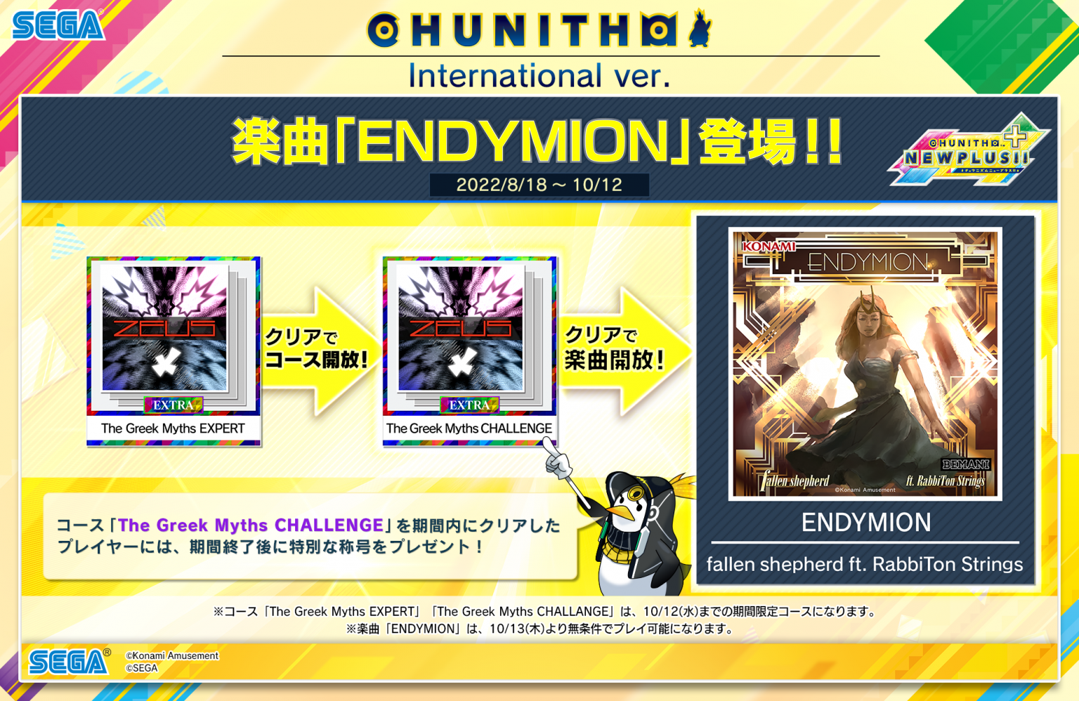 New Courses & Song “ENDYMION”! | CHUNITHM International ver.