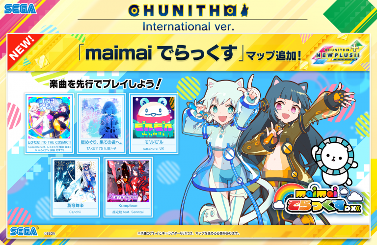 “CHUNITHM NEW PLUS” Details of 9/1 Update | CHUNITHM International ver.