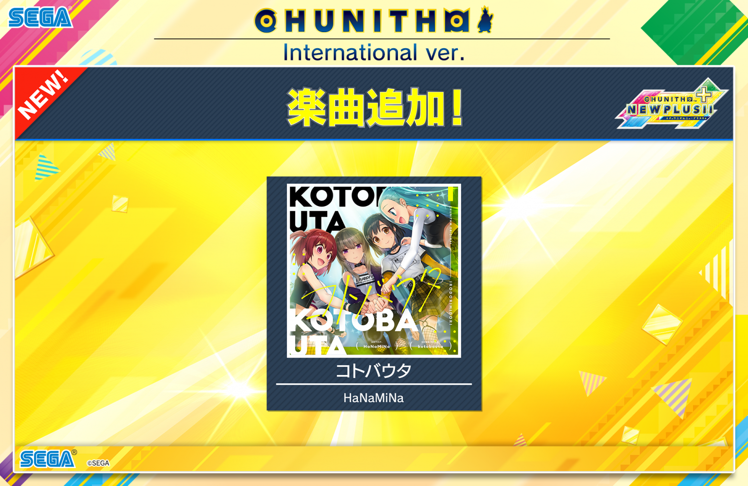 “CHUNITHM NEW PLUS” Details of 9/15 Update | CHUNITHM International ver.