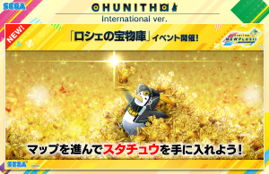 “CHUNITHM NEW PLUS” Details of 10/13 Update [2] | CHUNITHM International ver.