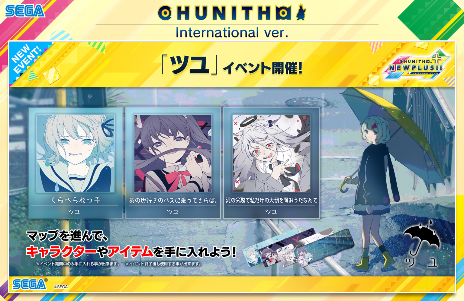 “CHUNITHM NEW PLUS” Details of 10/27 Update | CHUNITHM International ver.