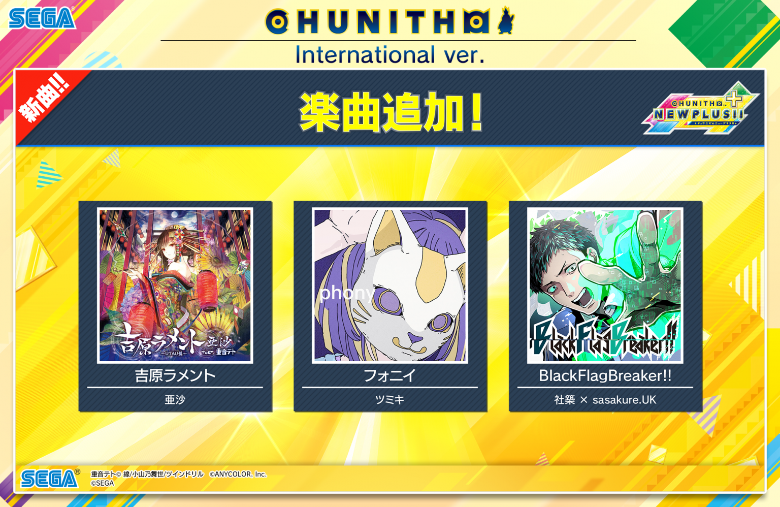 “CHUNITHM NEW PLUS” Details of 10/27 Update | CHUNITHM International ver.