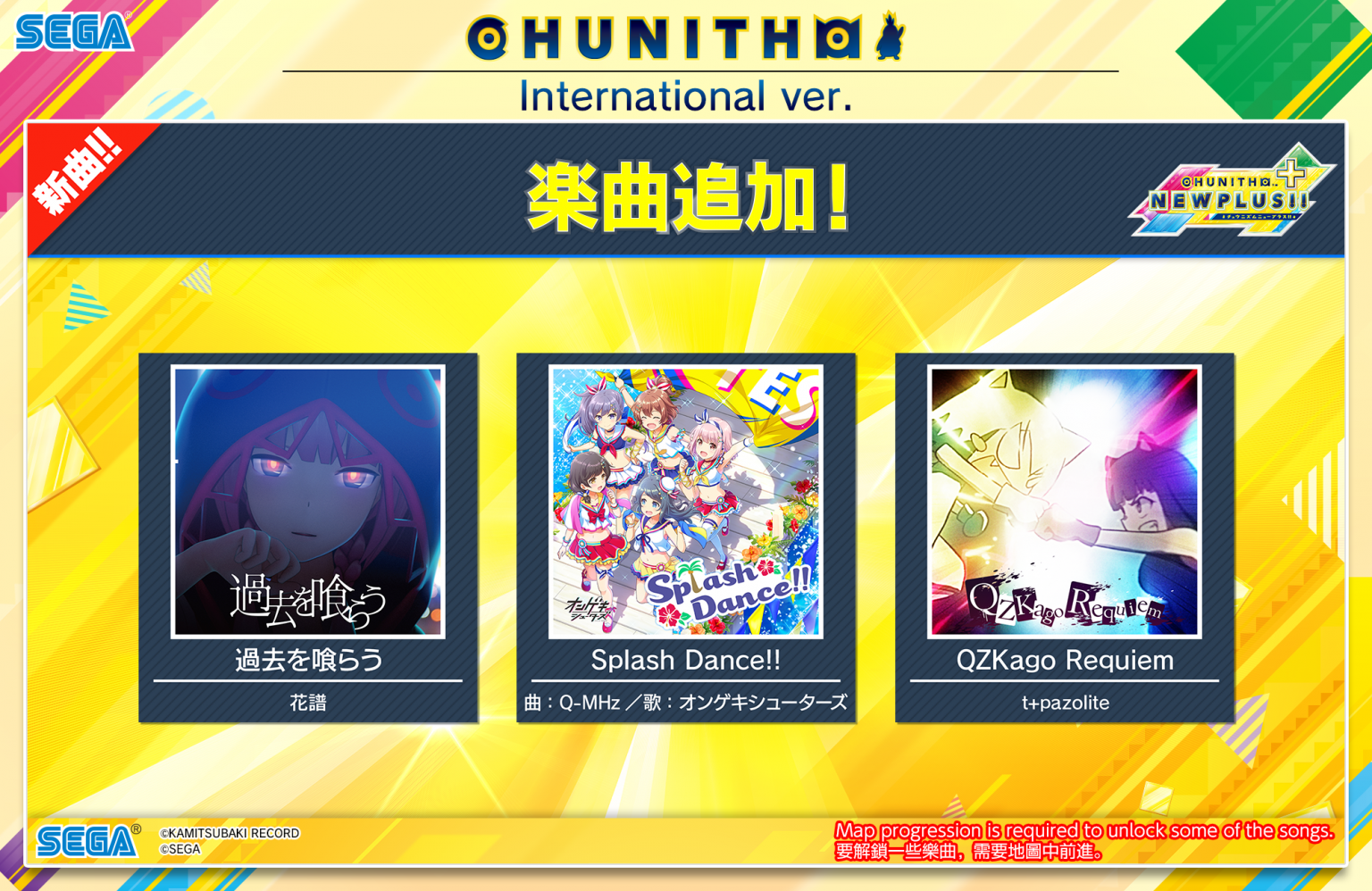 “CHUNITHM NEW PLUS” Details of 12/8 Update | CHUNITHM International ver.