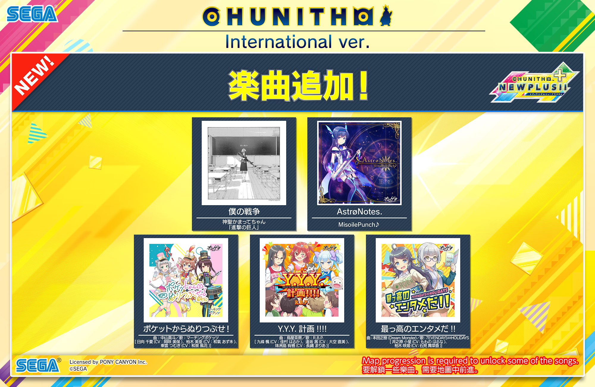 “CHUNITHM NEW PLUS” Details of 1/12 Update | CHUNITHM International ver.