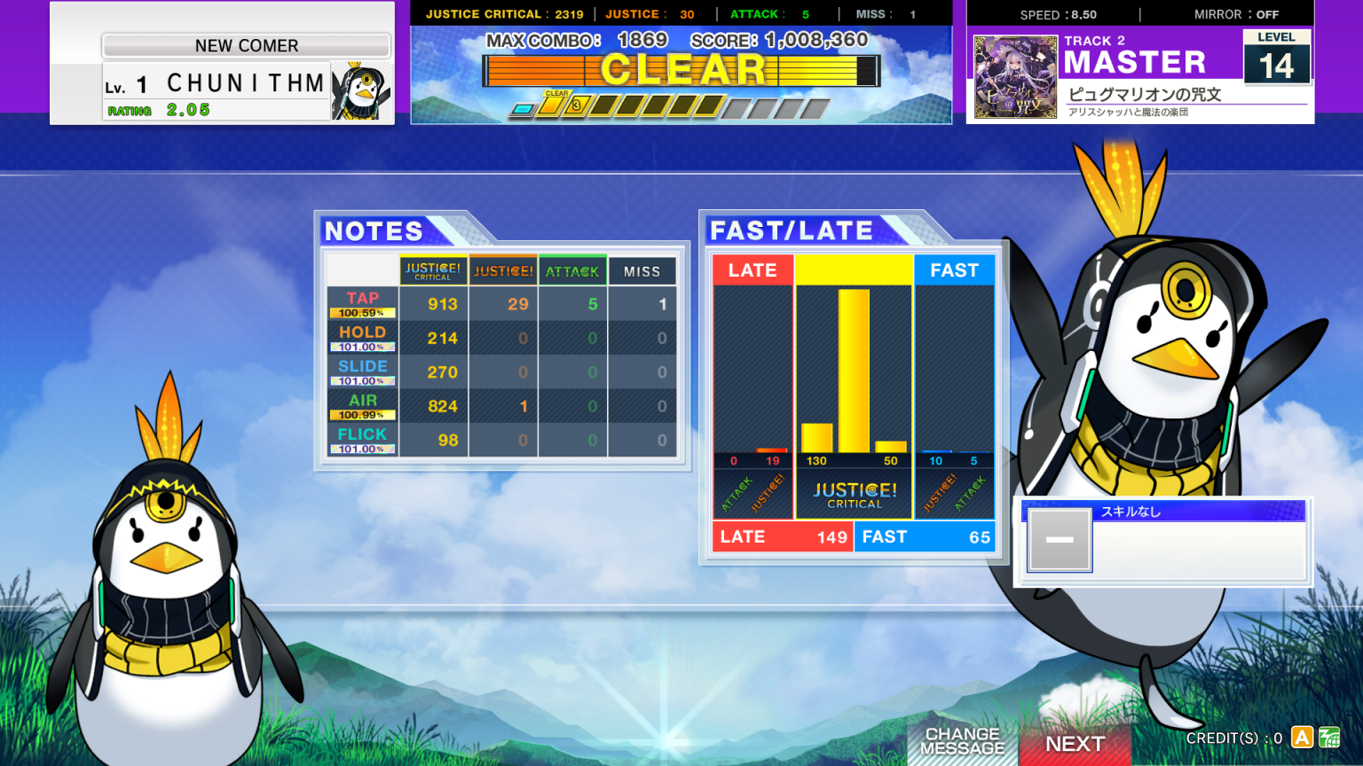 New Elements in『CHUNITHM SUN』International Version | CHUNITHM ...