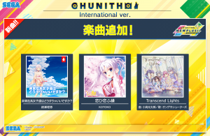 “CHUNITHM NEW PLUS” Details of 2/9 Update | CHUNITHM International ver.