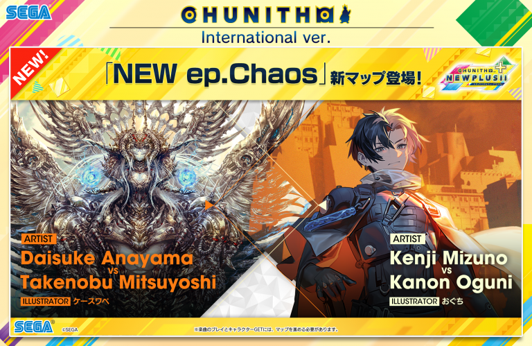 “CHUNITHM NEW PLUS” Details of 1/26 Update | CHUNITHM International ver.