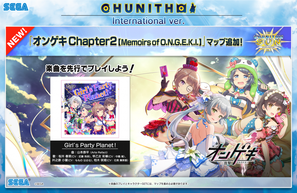 3/2 (Thu) “CHUNITHM SUN” starts operation today! | CHUNITHM ...
