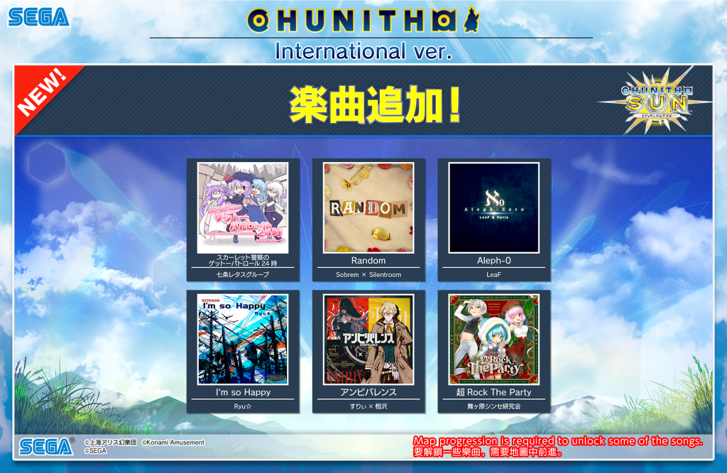 3/2 (Thu) “CHUNITHM SUN” starts operation today! | CHUNITHM ...
