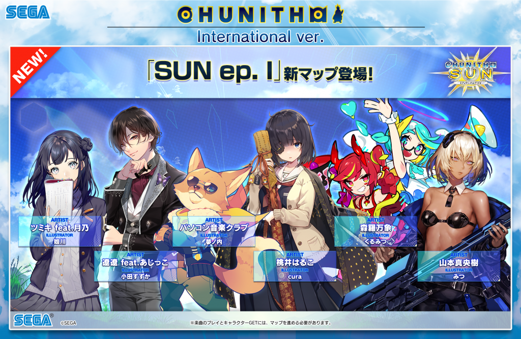 3/2 (Thu) “CHUNITHM SUN” starts operation today! | CHUNITHM ...