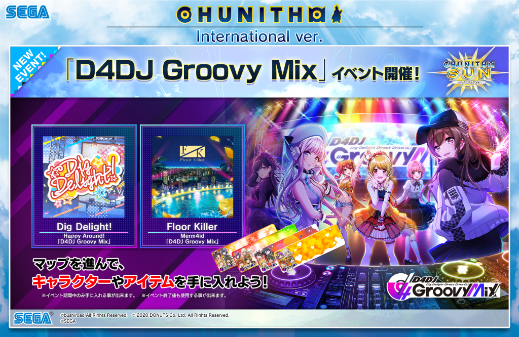 3/2 (Thu) “CHUNITHM SUN” starts operation today! | CHUNITHM ...