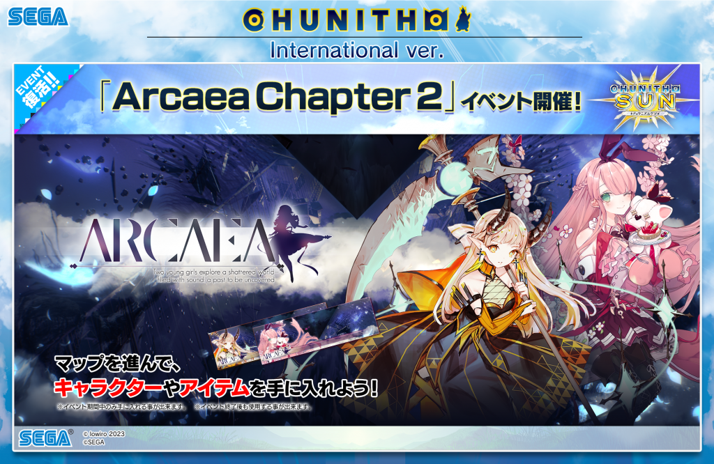 『CHUNITHM SUN』Details of 3/23 Update | CHUNITHM International ver.