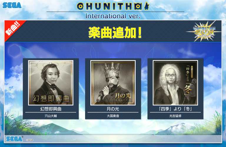 『CHUNITHM SUN』Details of 4/1 Update | CHUNITHM International ver.