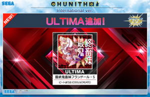 『CHUNITHM SUN』Details of 4/13 Update | CHUNITHM International ver.