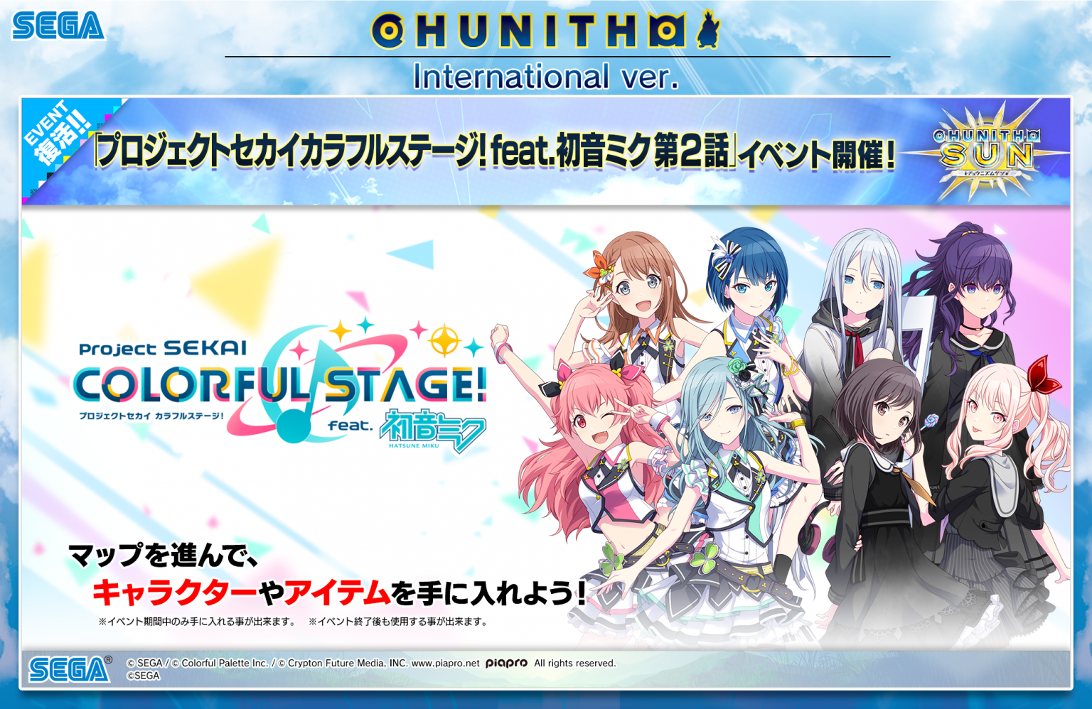 『CHUNITHM SUN』Details of 4/27 Update | CHUNITHM International ver.