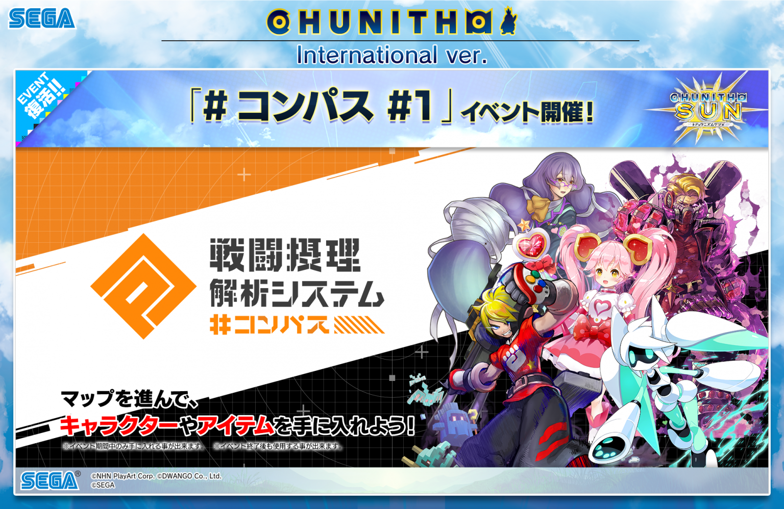 『CHUNITHM SUN』Details of 5/11 Update | CHUNITHM International ver.