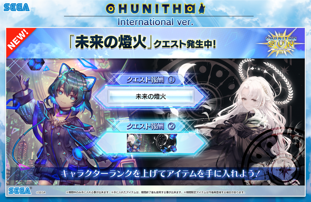 『CHUNITHM SUN』Details of 5/11 Update | CHUNITHM International ver.
