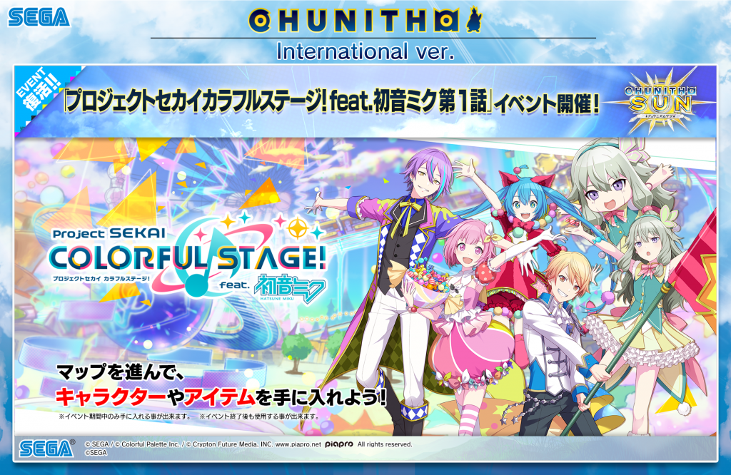 『CHUNITHM SUN』Details of 7/6 Update | CHUNITHM International ver.