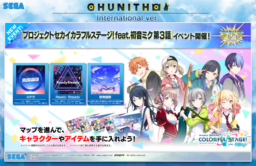 『CHUNITHM SUN』Details of 7/6 Update | CHUNITHM International ver.