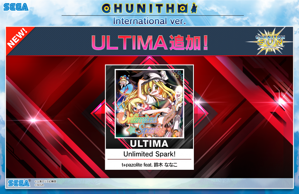 『CHUNITHM SUN』Details of 6/22 Update | CHUNITHM International ver.