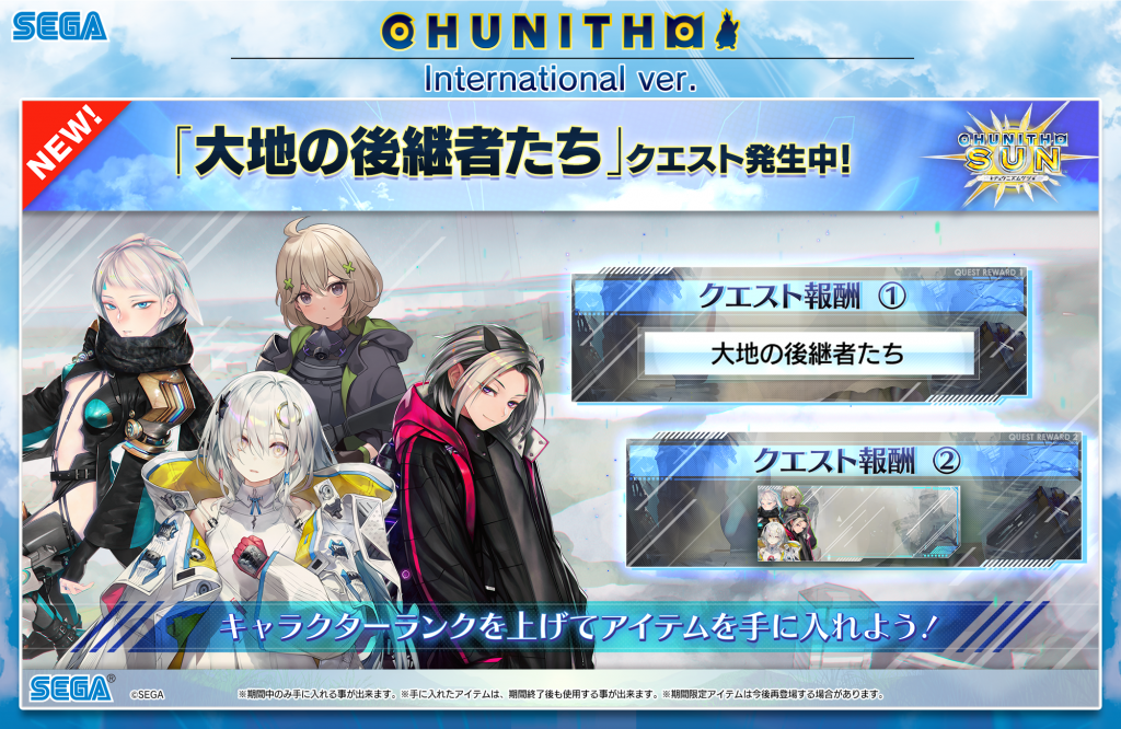 『CHUNITHM SUN』Details of 6/22 Update | CHUNITHM International ver.