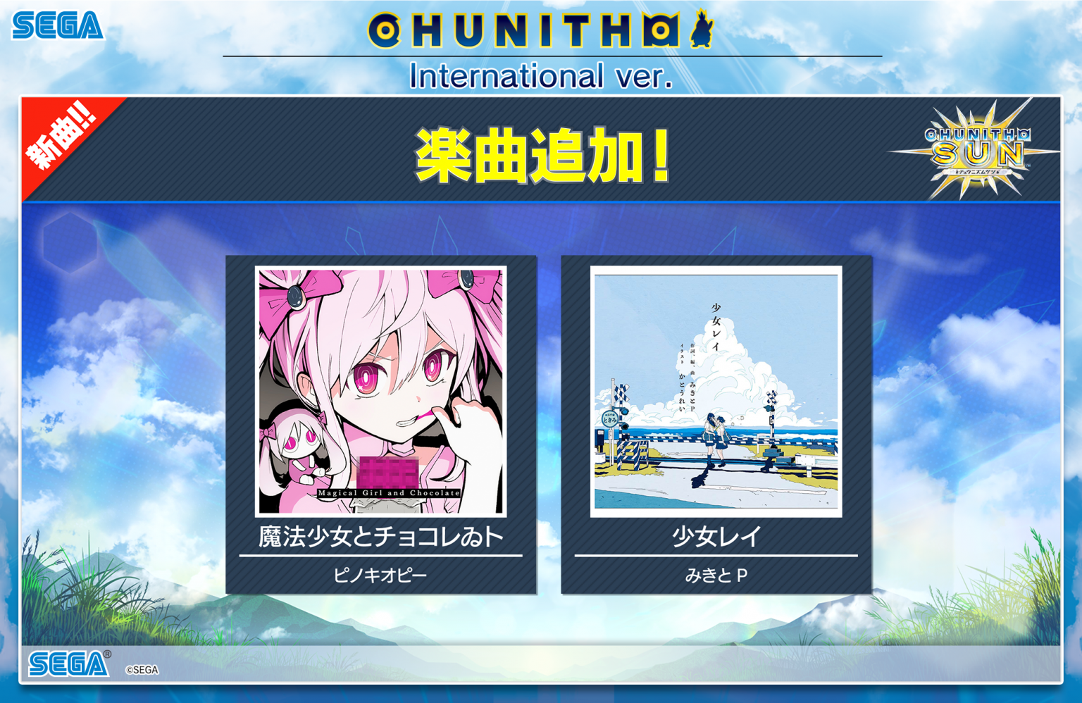 『CHUNITHM SUN』Details of 9/1 Update | CHUNITHM International ver.