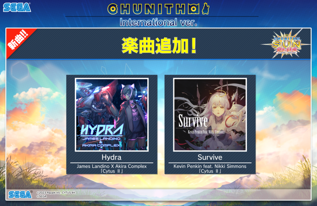 『CHUNITHM SUN PLUS』Details of 10/26 Update | CHUNITHM International ver.