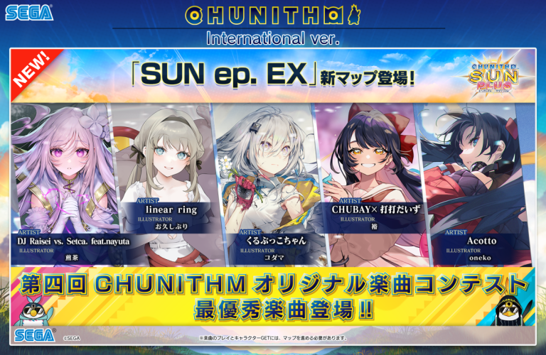 『CHUNITHM SUN PLUS』Details of 11/16 Update | CHUNITHM International ver.