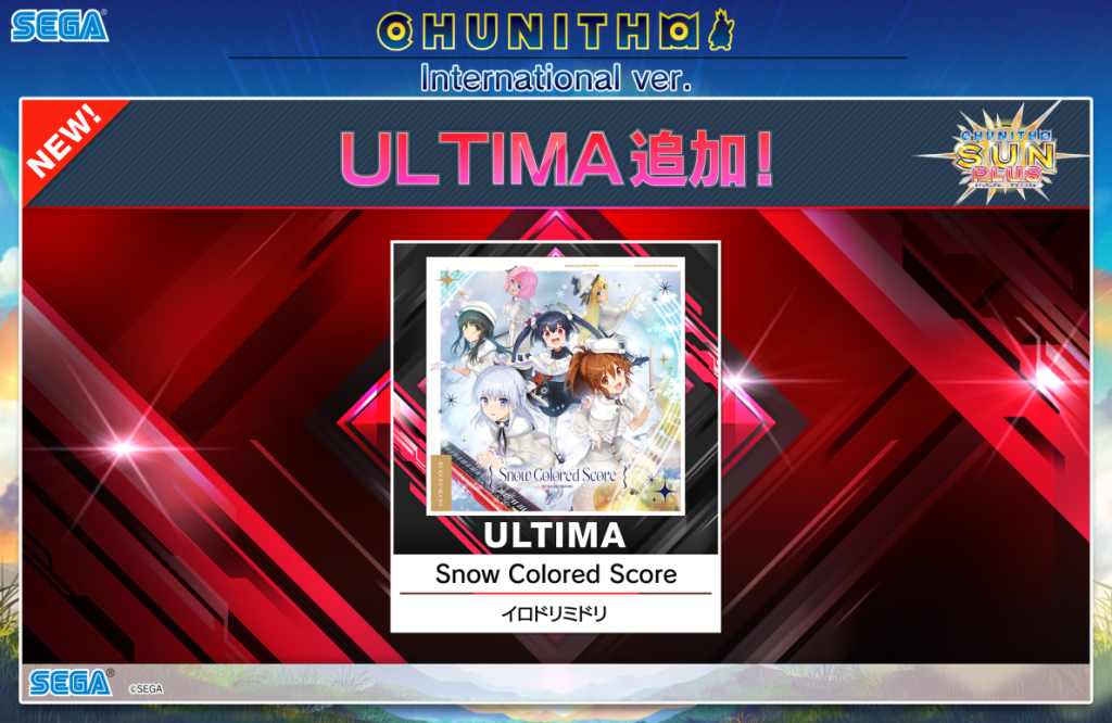 『CHUNITHM SUN PLUS』 Details of 11/2 Update | CHUNITHM International ver.