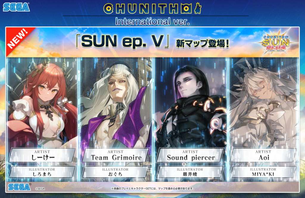 『CHUNITHM SUN PLUS』Details of 12/21 Update | CHUNITHM International ver.