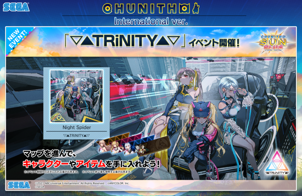 『CHUNITHM SUN PLUS』Details of 1/11 Update | CHUNITHM International ver.