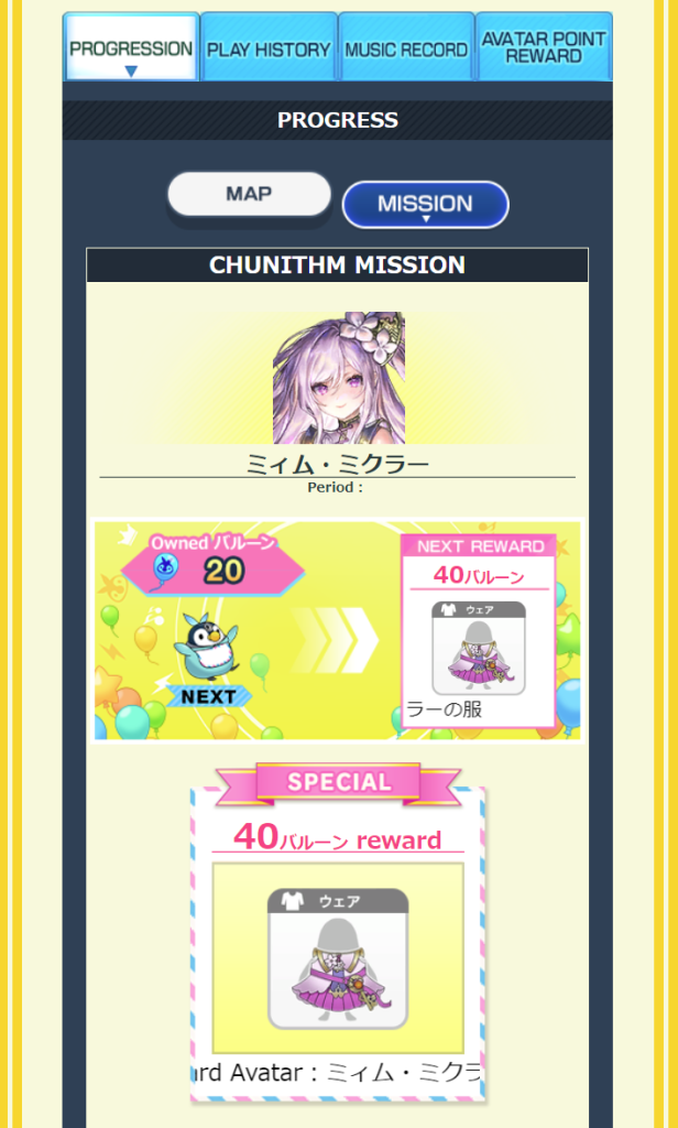 New Elements in「CHUNITHM LUMINOUS」International Version | CHUNITHM International ver.