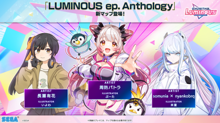 『CHUNITHM LUMINOUS』Details of 5/9 Update | CHUNITHM International ver.