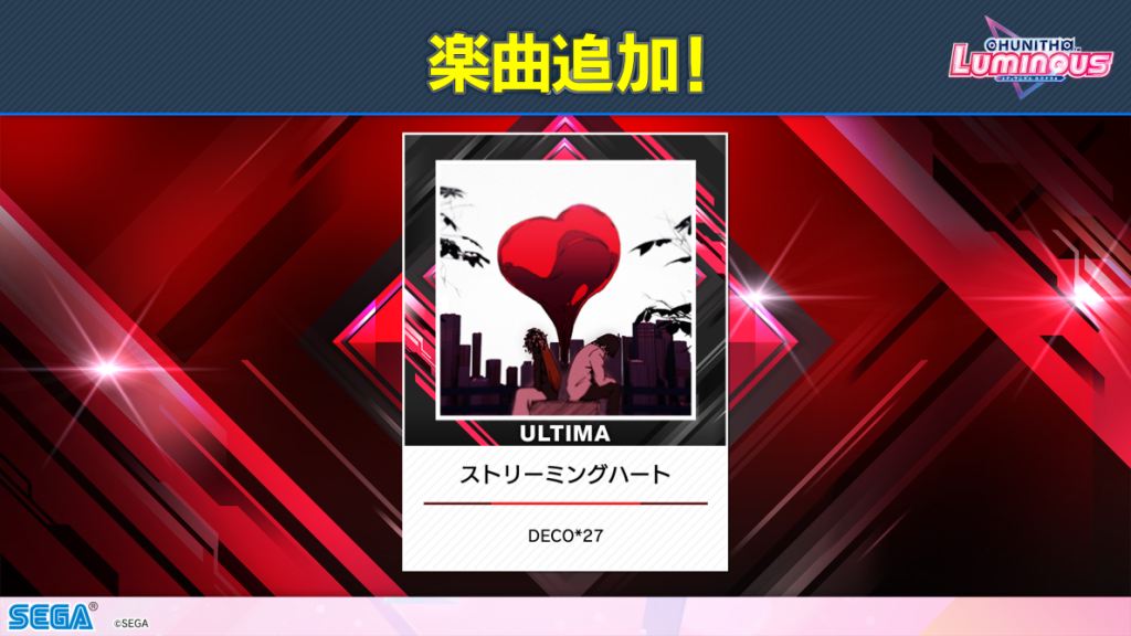 『CHUNITHM LUMINOUS』Details of 5/9 Update | CHUNITHM International ver.