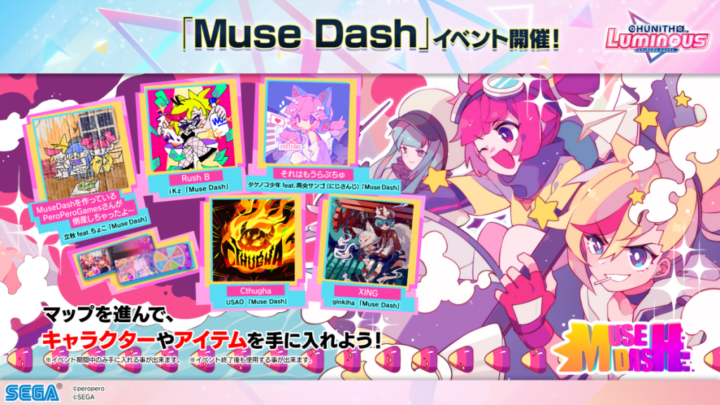 『CHUNITHM LUMINOUS』Details of 5/23 Update | CHUNITHM International ver.