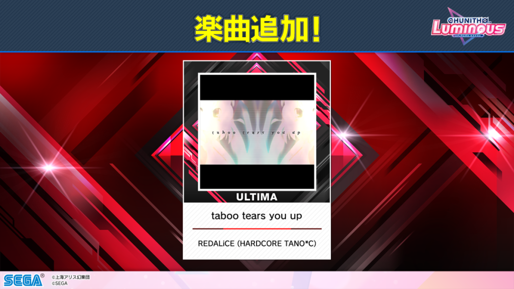 『CHUNITHM LUMINOUS』Details of 8/1 Update | CHUNITHM International ver.