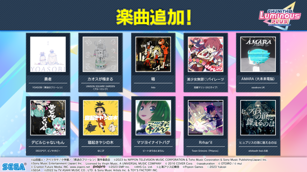 『CHUNITHM LUMINOUS PLUS』Details of 10/17 Update | CHUNITHM International ver.