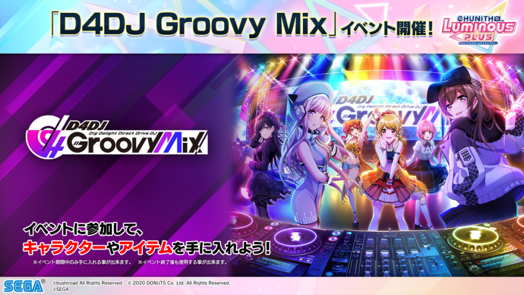 『CHUNITHM LUMINOUS PLUS』Details of 10/17 Update | CHUNITHM International ver.