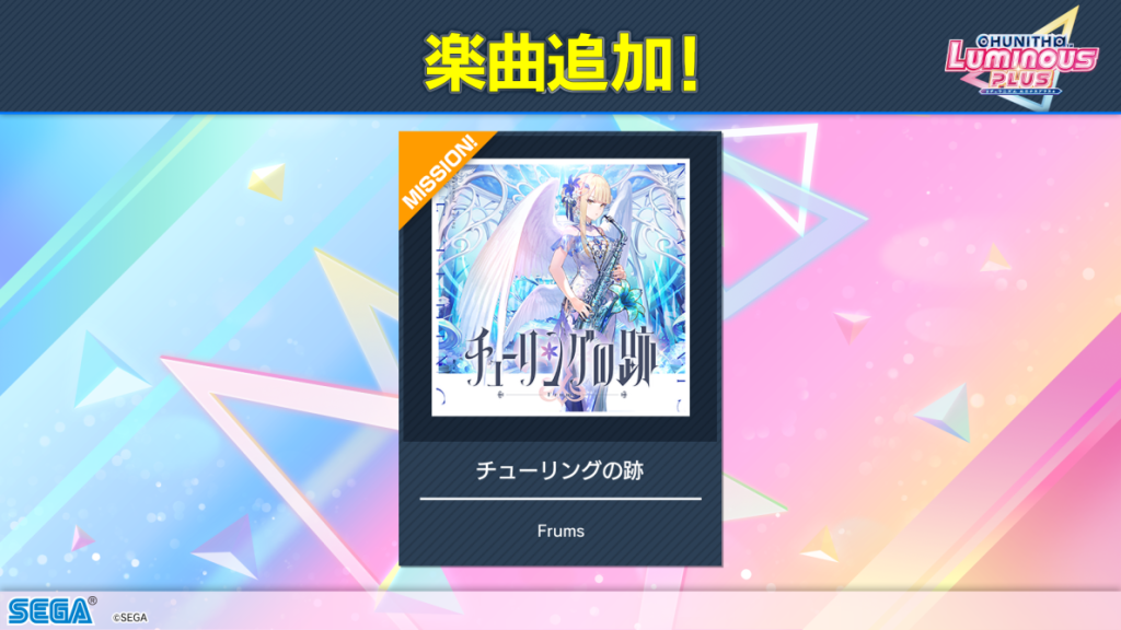 『CHUNITHM LUMINOUS PLUS』Details of 11/28 Update | CHUNITHM International ver.