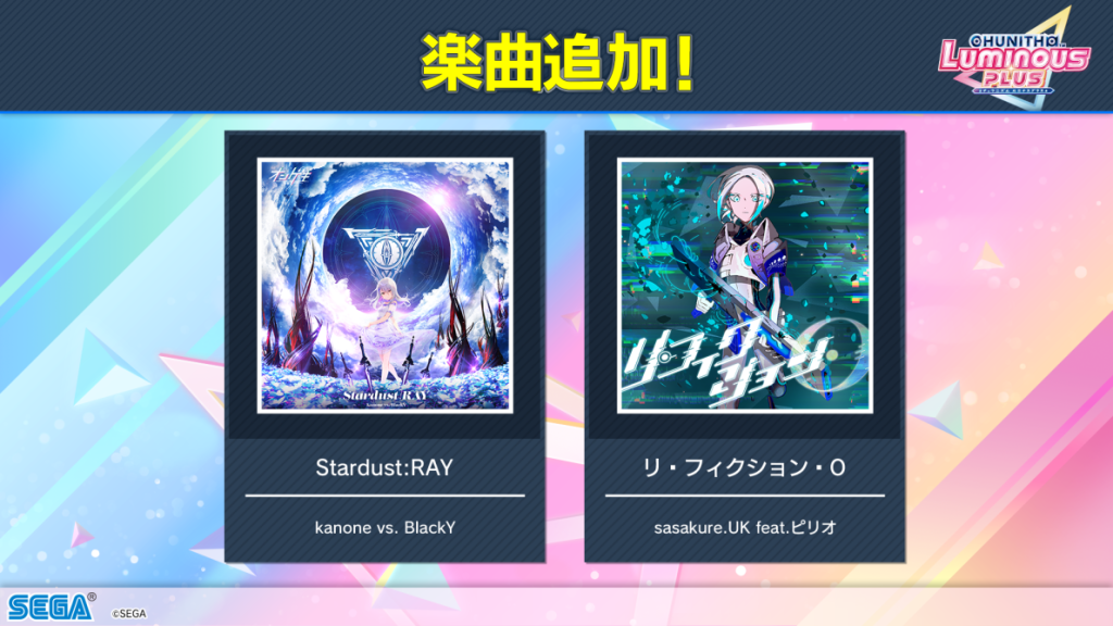 『CHUNITHM LUMINOUS PLUS』Details of 10/17 Update | CHUNITHM International ver.