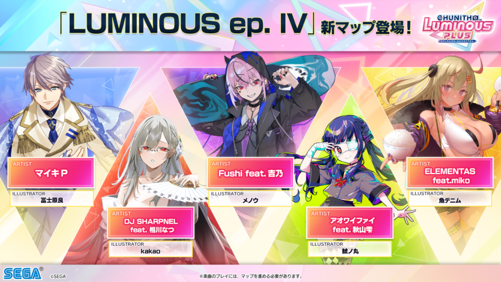 『CHUNITHM LUMINOUS PLUS』Details of 10/17 Update | CHUNITHM International ver.