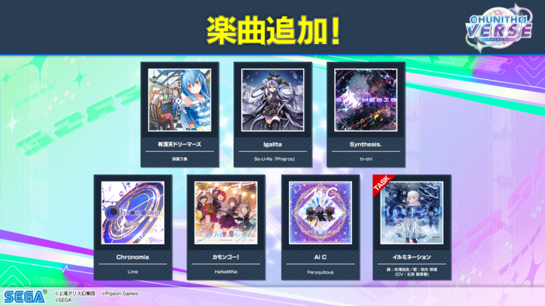 『CHUNITHM VERSE』Details of 4/17 Update | CHUNITHM International ver.