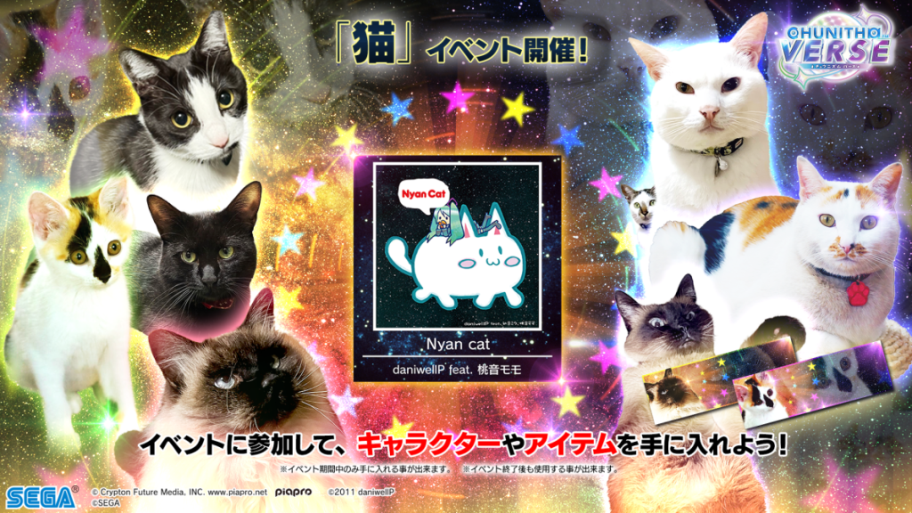 『CHUNITHM VERSE』Details of 4/17 Update | CHUNITHM International ver.