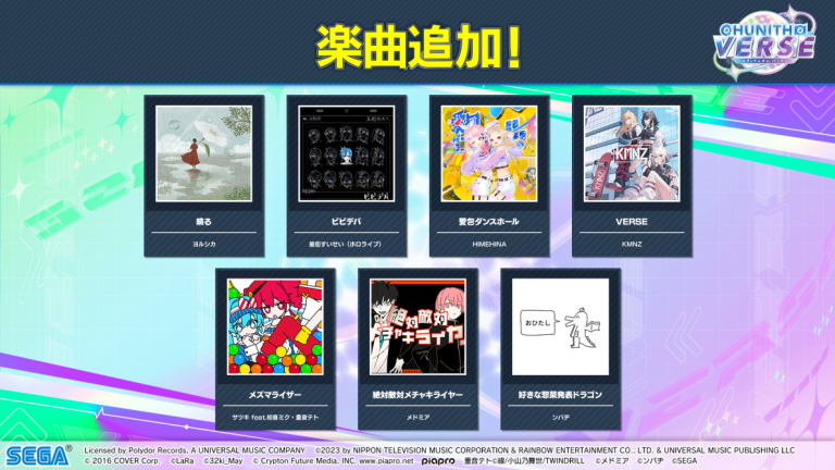 『CHUNITHM VERSE』Details of 4/17 Update | CHUNITHM International ver.