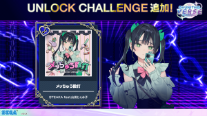 『CHUNITHM VERSE』Details of 4/17 Update | CHUNITHM International ver.