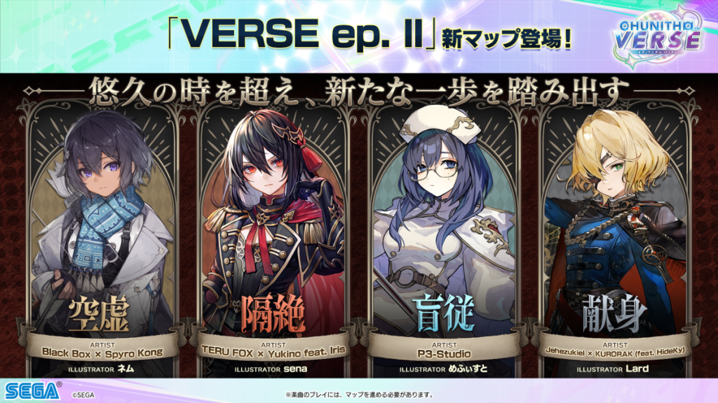 『CHUNITHM VERSE』Details of 6/5 Update | CHUNITHM International ver.