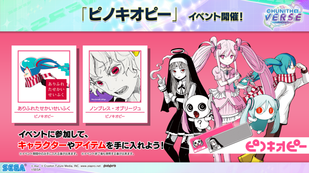 『CHUNITHM VERSE』Details of 6/19 Update | CHUNITHM International ver.