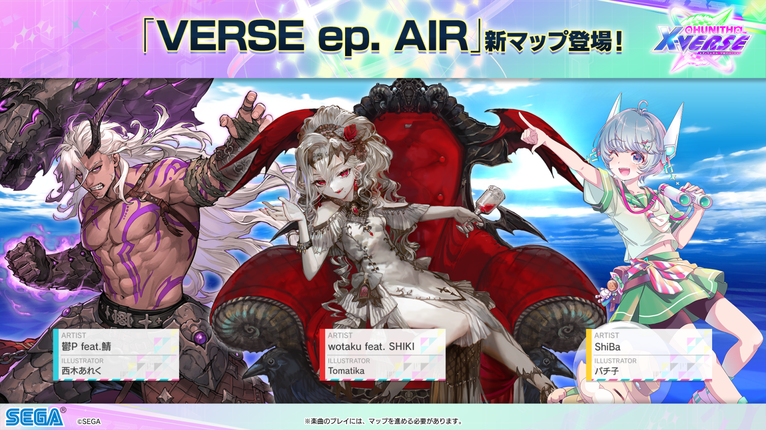 『CHUNITHM X-VERSE』Details of 11/27 Update | CHUNITHM International ver.